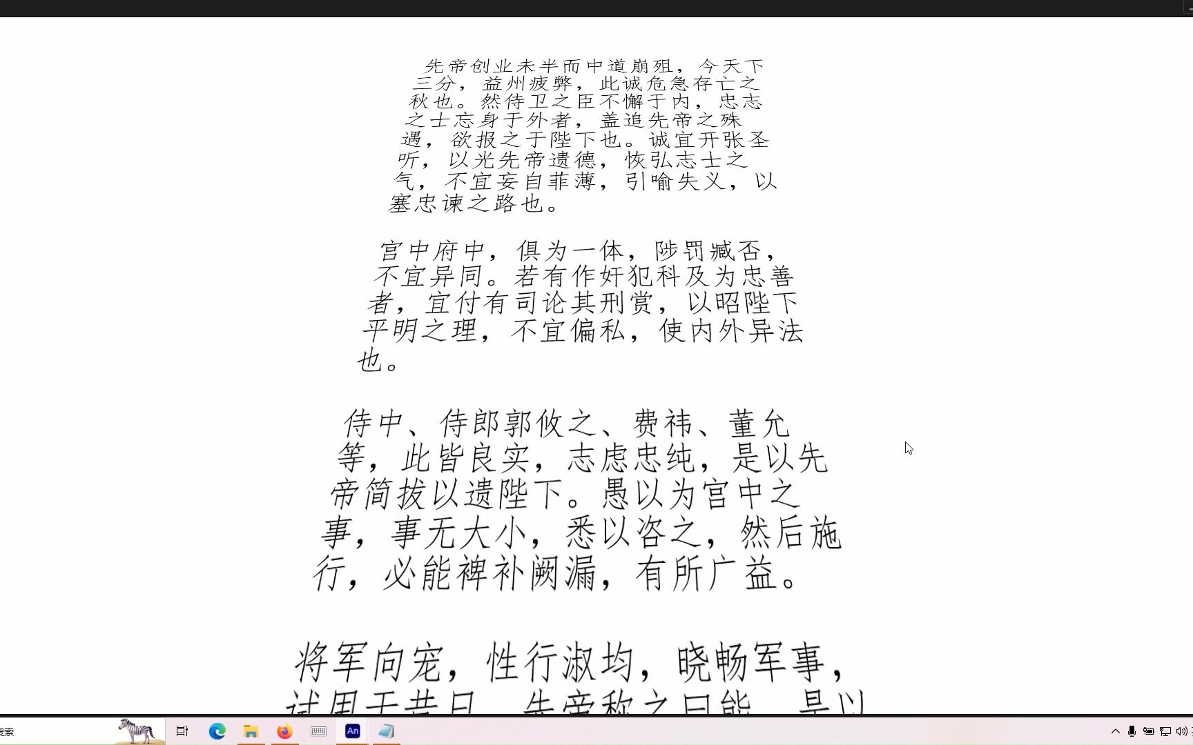 AN动画实例:3d文本滚动动画,animate文字动态显示效果