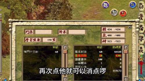 金庸群侠传OL:神门十三剑任务全攻略,学会这招称霸武林!