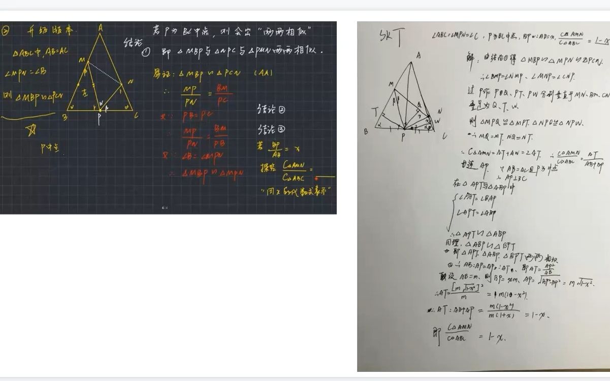 一线三等角 相似模型 思考题