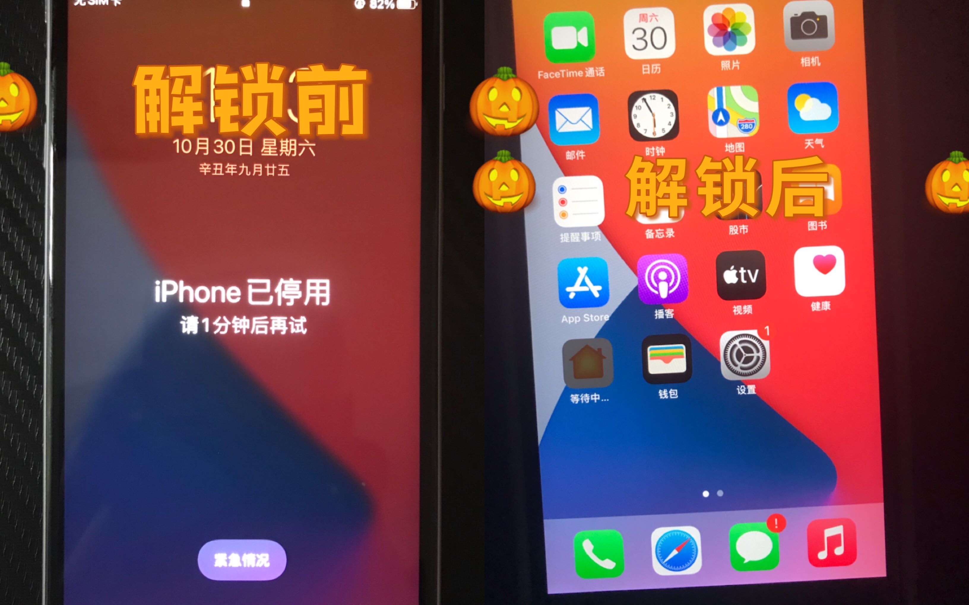 14系统屏幕锁越狱+绕过教程(支持插卡)