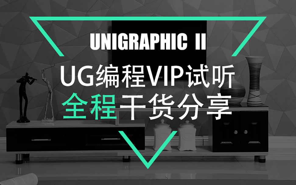 UG编程CAM通用非切削移动之避让和碰撞检查,魅力的代表人物青木老师