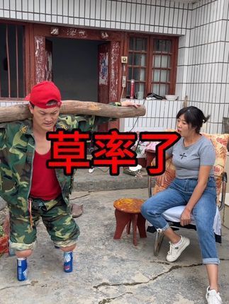 不是我怕媳妇,是媳妇不怕我。今天,她竟然有两套
