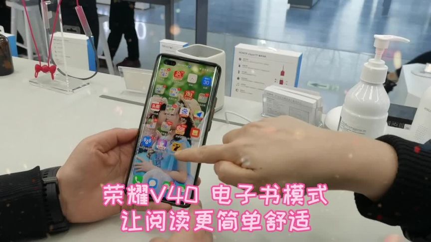 #荣耀v40 电子书模式,让阅读更简单舒适#让你爱上阅读