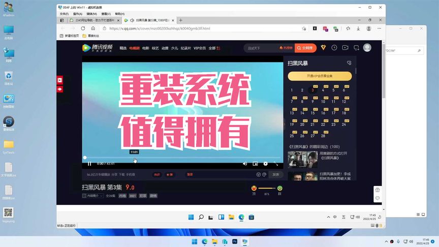 Win11不限电脑硬件配置强制安装方法,内置极品经典软件值得拥有