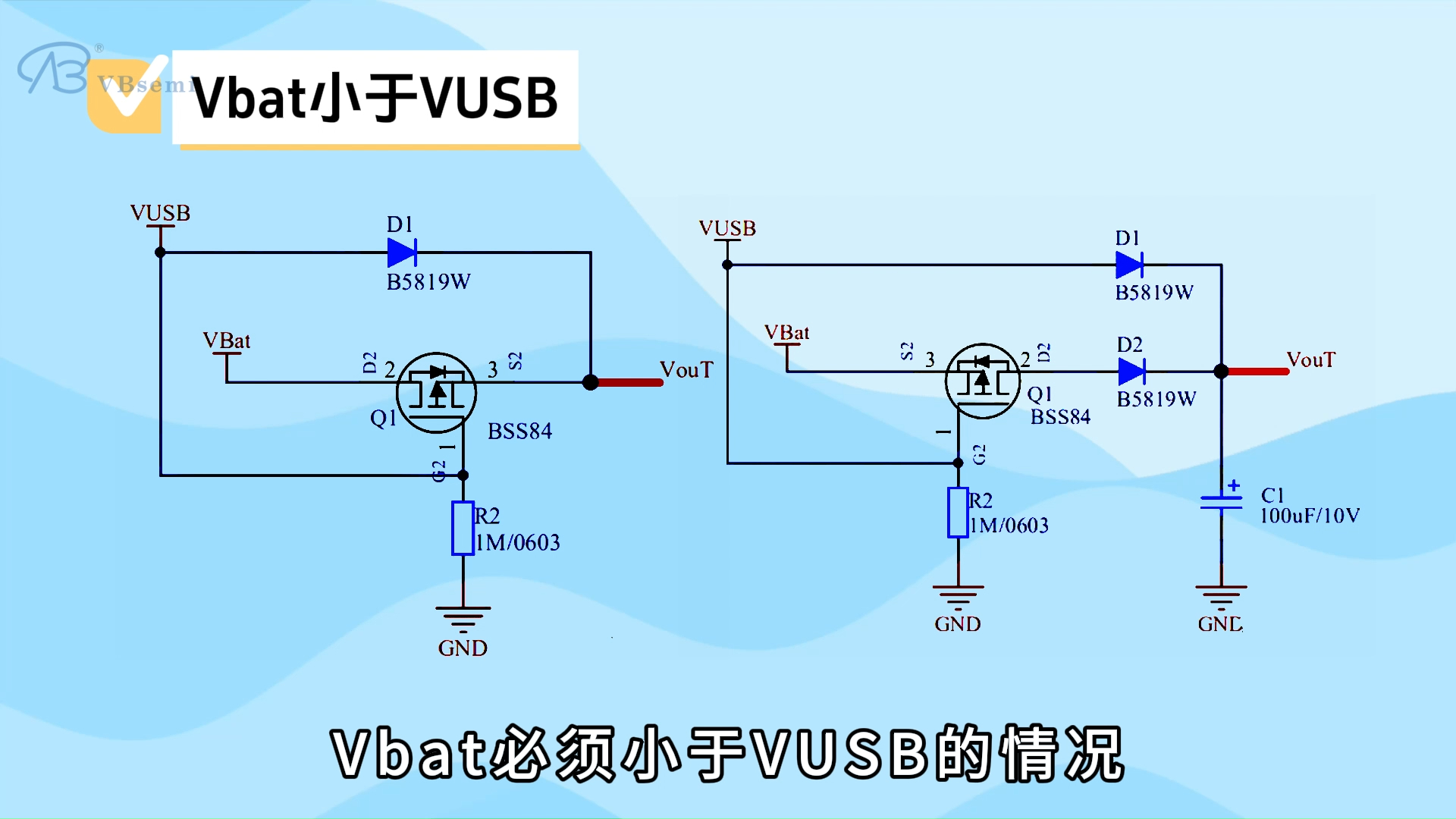 分享一个电源自动切换电路设计