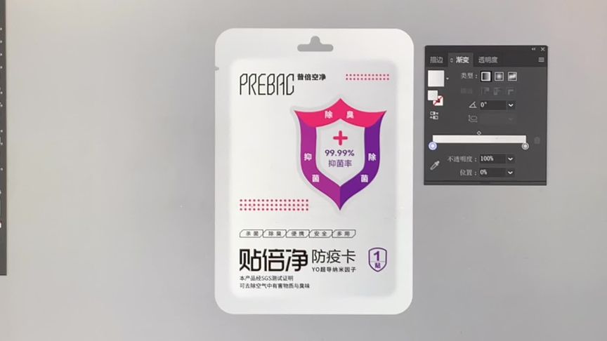 设计小窍门29 - ai简易铝塑膜包装效果图怎么做?#品牌设计