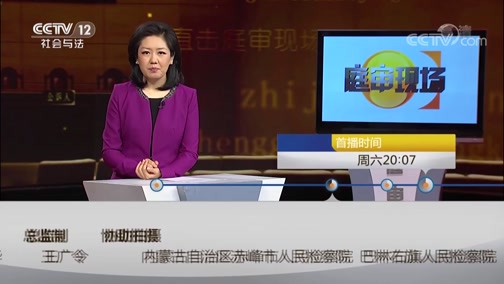 《庭审现场》 20181124 父子间的悲剧
