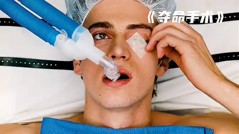 小伙在手术过程中麻醉失败,意识清醒的完成一台手术,惊悚片
