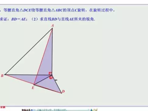 几何画板解析:第12章《全等三角形》动态问题2-两等腰直角三角形旋转