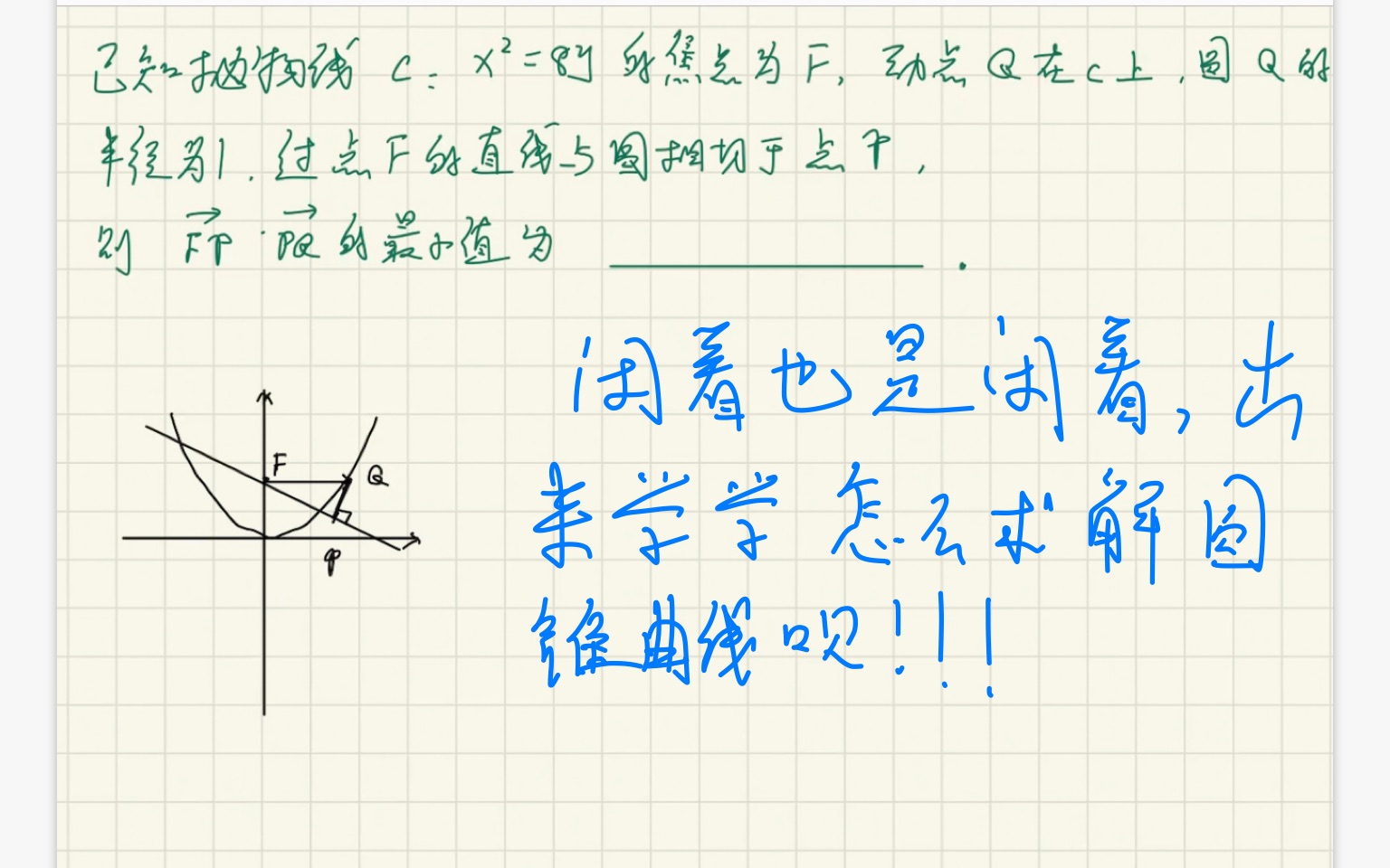 ...的都是最贵的,硬货,高考数学理科22分圆锥曲线基本解法—有代表性...