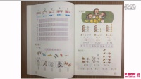 一年级数学人教版+1-的认识和加减法(1-5的认识)
