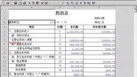 用友ERP-U8之7-13增加表页