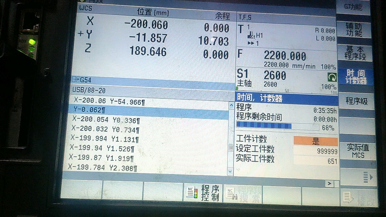 西门子828D系统,加高精模式