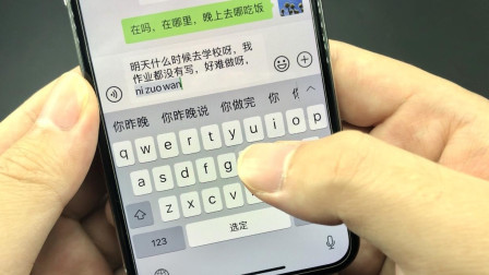 ./b>聊天打字慢?教你几分钟打几百字,一看就能学会,.