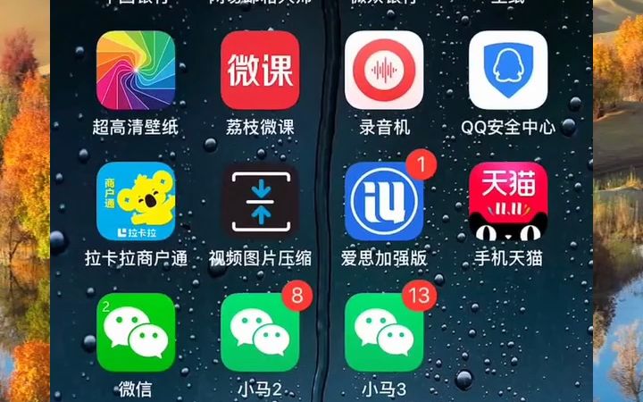 苹果手机怎么双开微信分身?