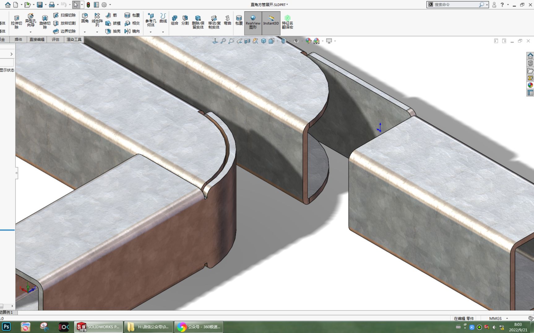 用SolidWorks把90度方管展开