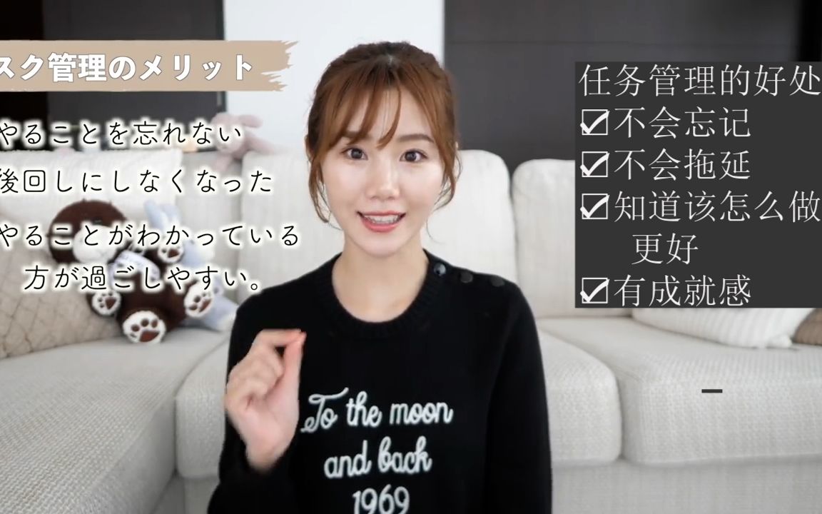 文字中字【日本主妇星子】日常用任务清单家务也可以很简单 持续做...