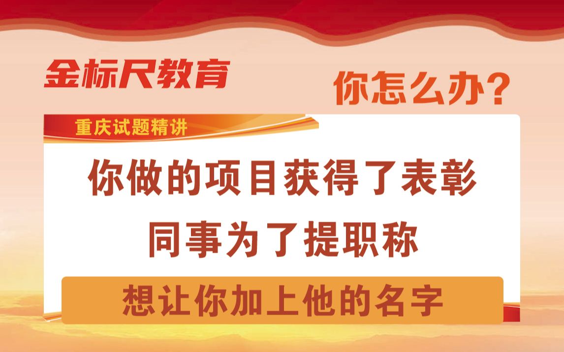 ...精讲】第2题 2021年10月10日忠县人民医院事业单位面试题(会计岗)