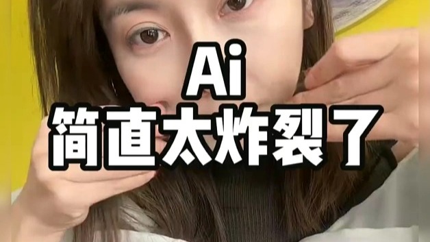 AI简直太炸裂了,不说话都能拍视频。#短视频带货 #人工智能 #deep...