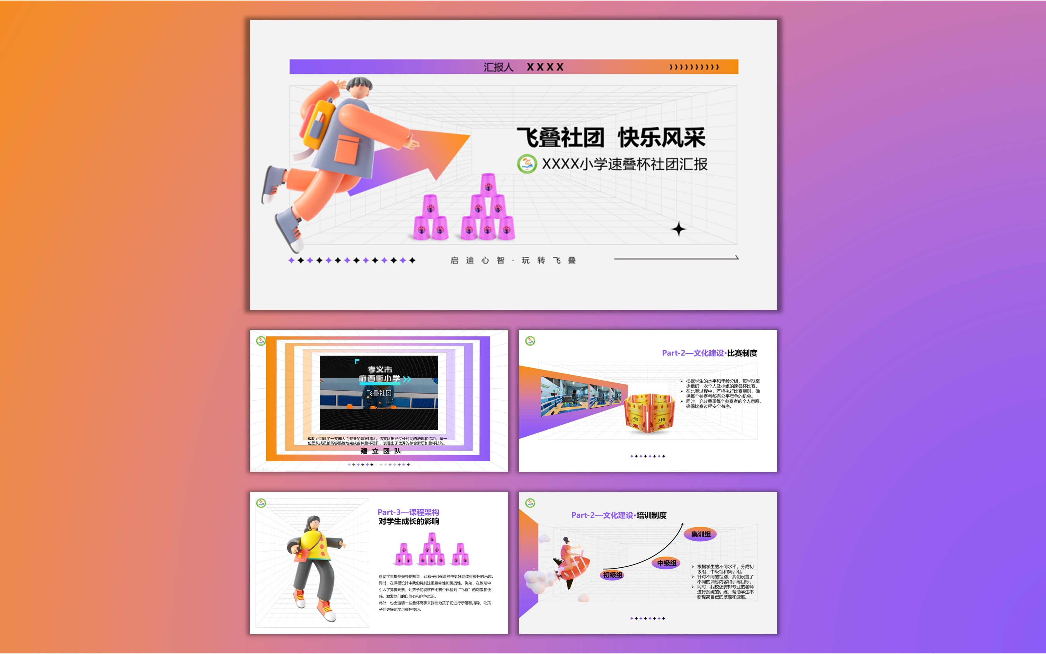 PPT模板代写案例:教师教学工作汇报PPT