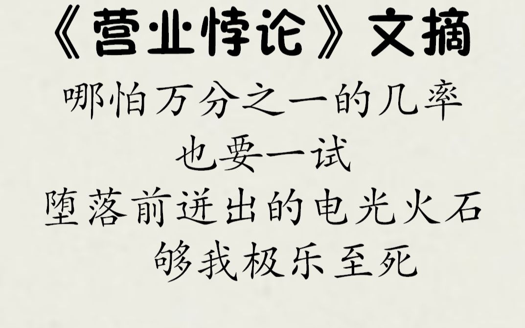 超好看的娱乐圈文《营业悖论》惊艳句子摘录