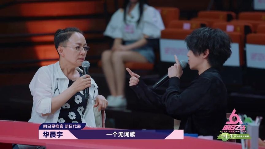 华晨宇和宋丹丹争论考核标准:无词歌到底该不该填词?