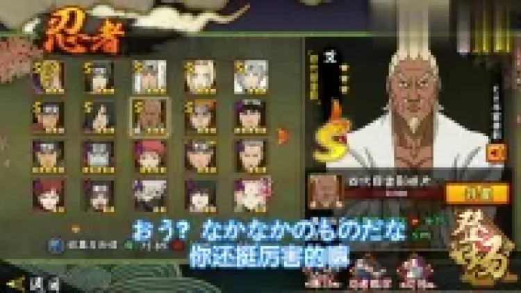 火影手游：雷影站街语音合集，看看他说的话都是什么意思？