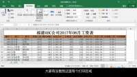 6.19 设置打印区域