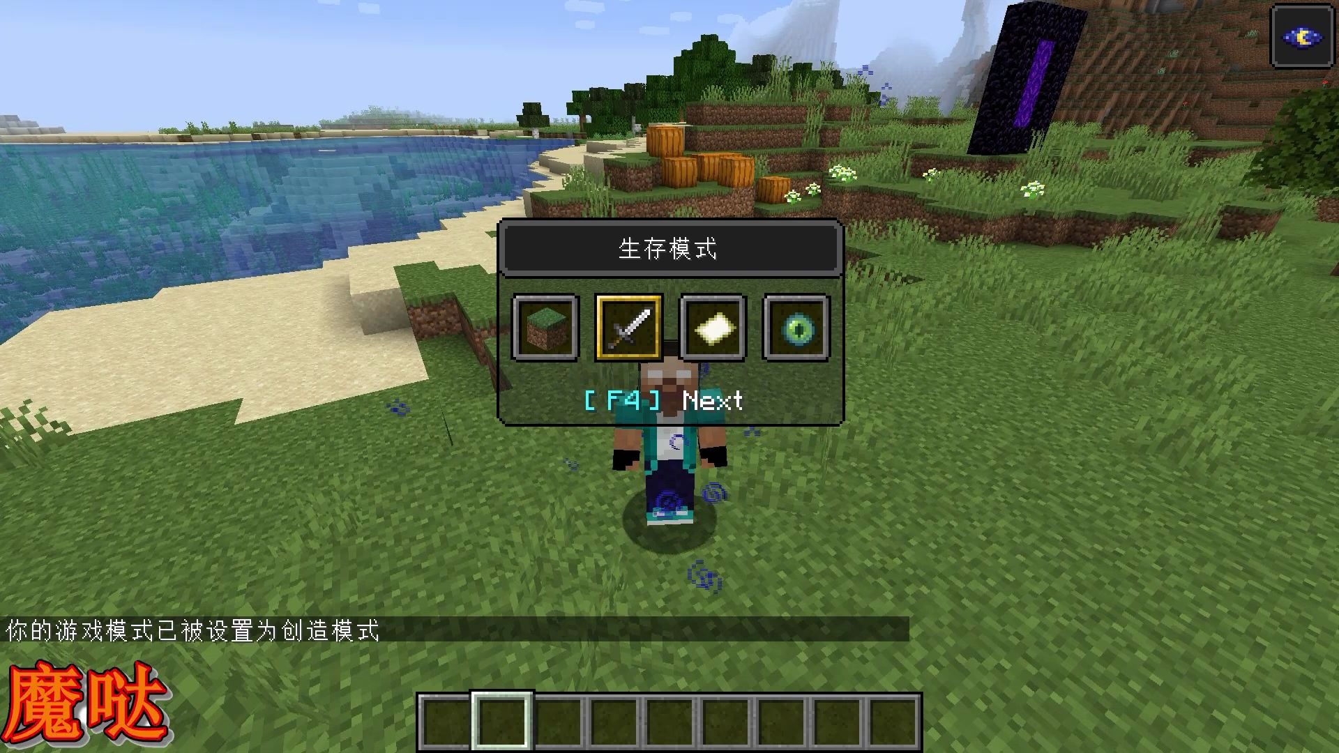 我的世界国际版1.16先行测试新内容更新,模式可随意切换更加方便