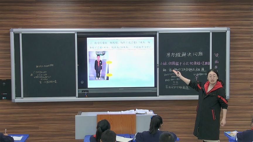 《用方程解决问题》小学五年级数学课程