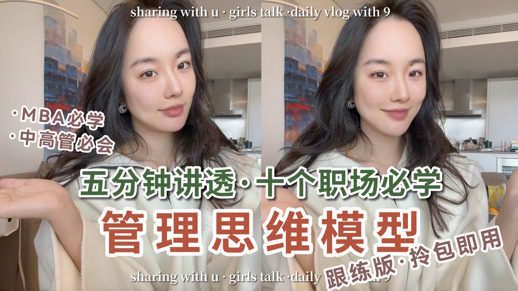 全整理好啦‼️职场必学ߑ�十个最值钱的项目管理思维模型·mba必...