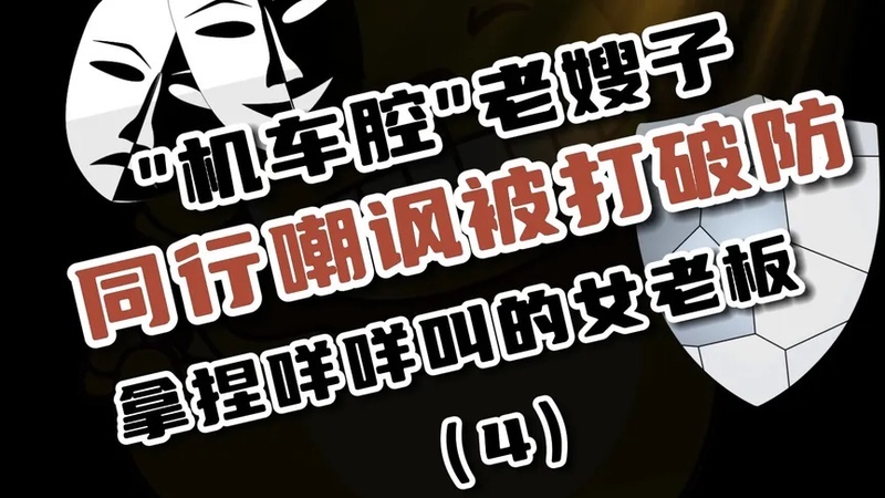 悲喜直播回放:老嫂子机车起来了!淦