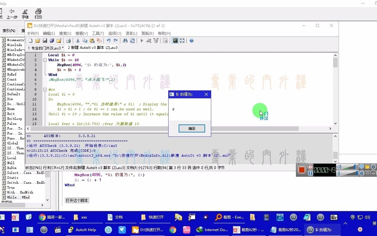 While循环从0开始次数相加并多出一次