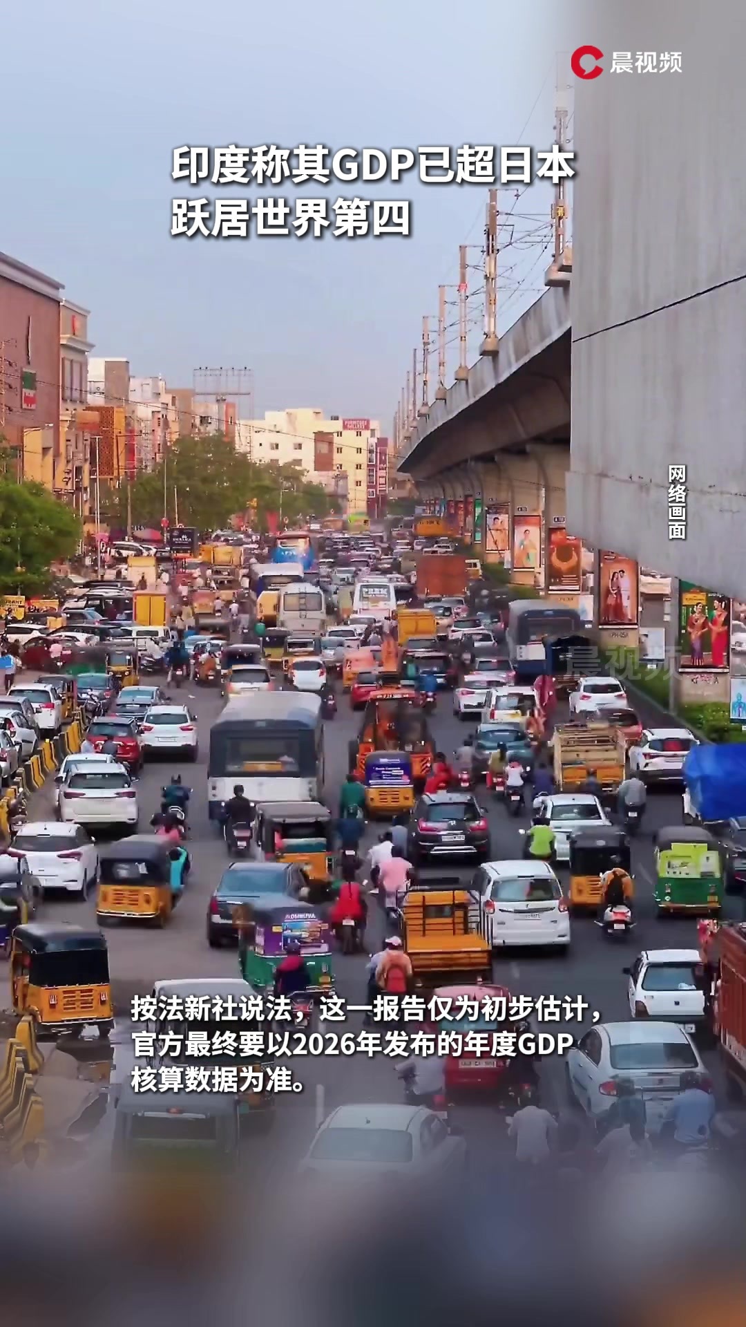 印度称其GDP已超日本,跃居世界第四