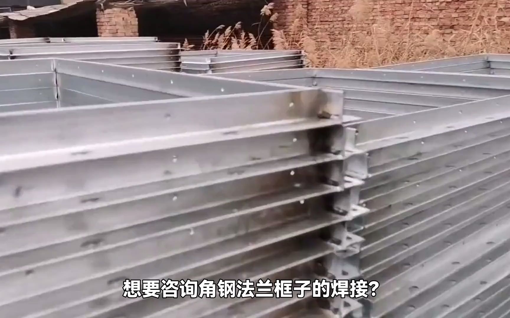 角钢法兰框子的焊接?原来是这样!
