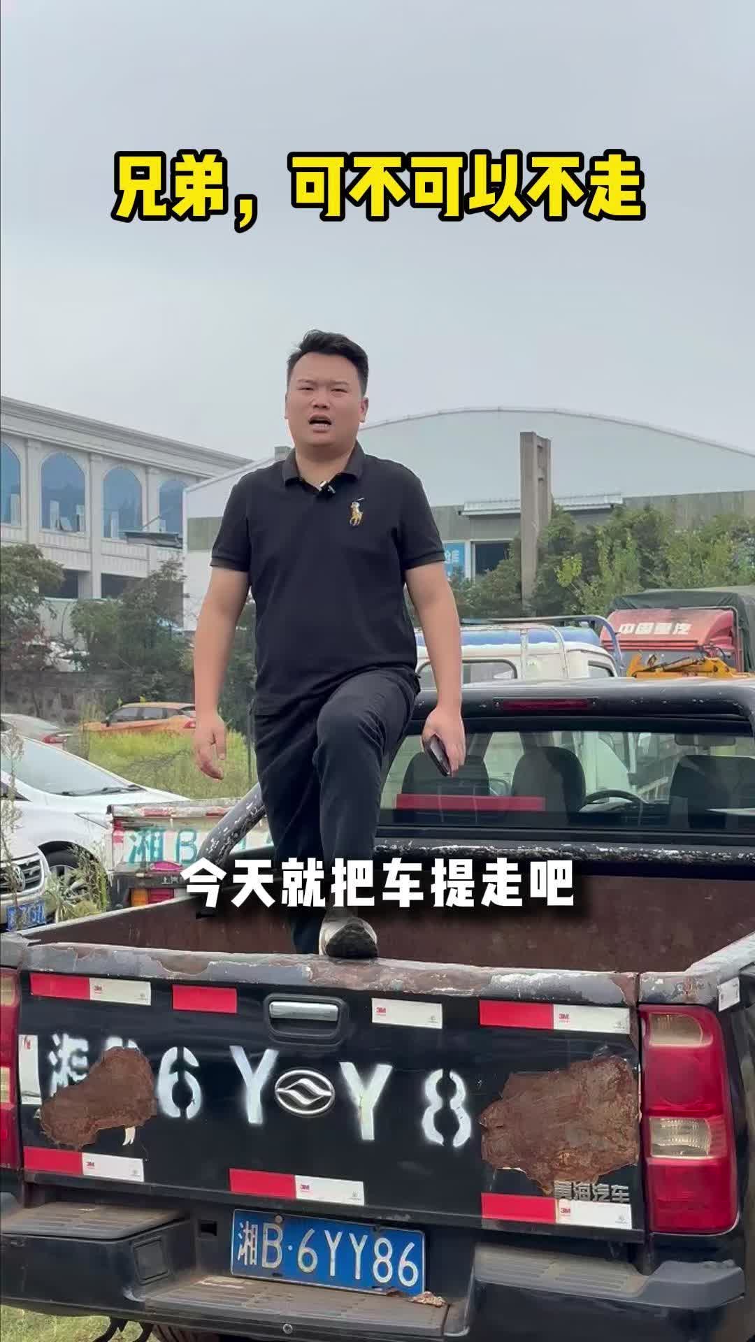 超级便宜的四驱皮卡,适合刚好需要的你。 #四驱皮卡#株洲货车 #株洲...