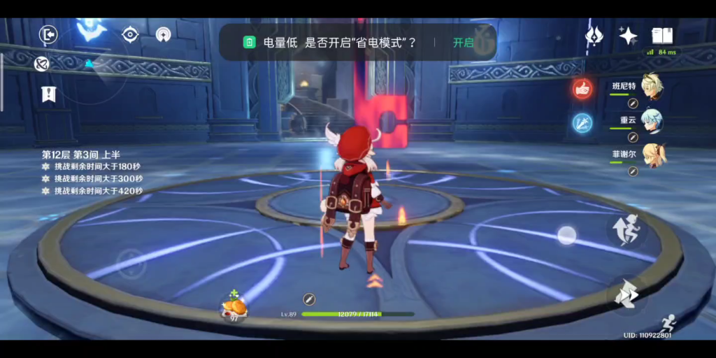#原神#手机党的倔强,快关机了极限卡秒12-3满星