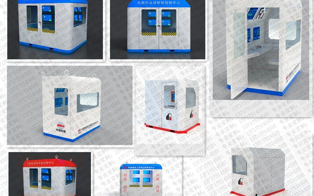 ...智能掘进工作面集控舱 智能化掘进远程集控中心 综采工作面监控...