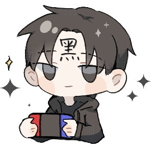 非酋黑black 