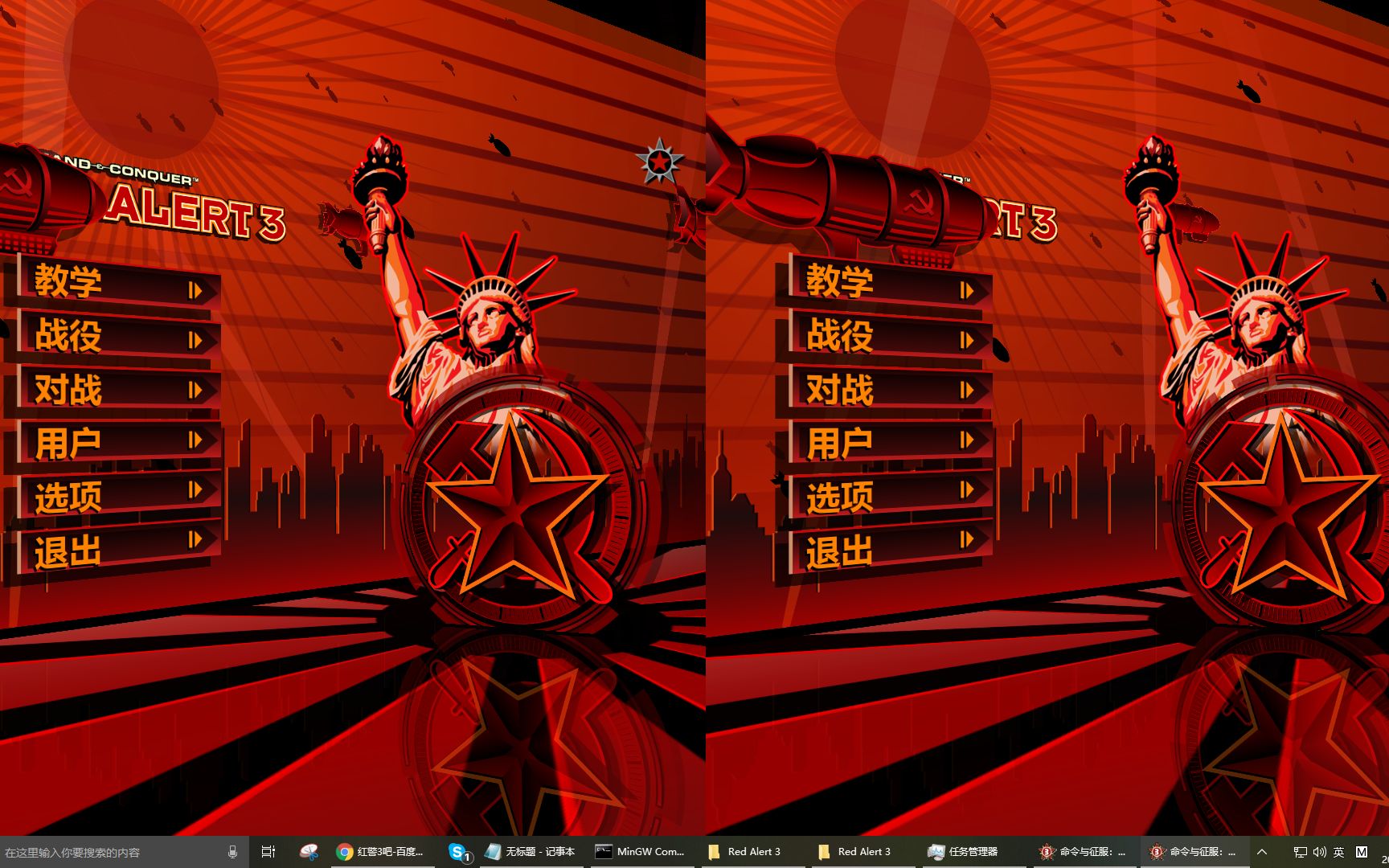 【红色警戒3】红警3快捷启动器 介绍视频