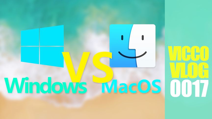 [Vicco] 买Mac电脑前必看, Windows和MacOS有多大差别?