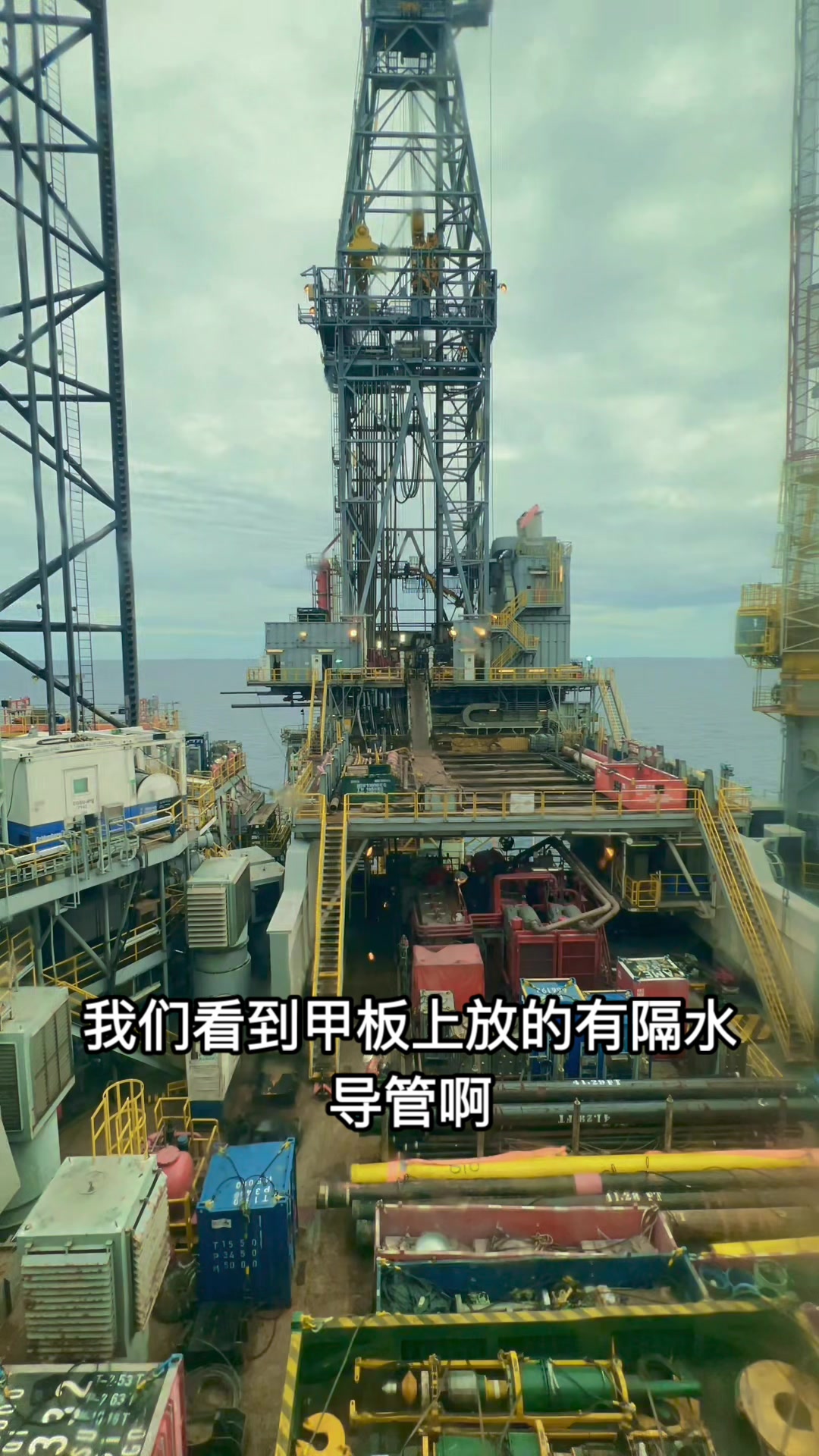 钻井平台 作业随拍#海上钻井平台 #钻探设备 #石油工程专业 #石油...