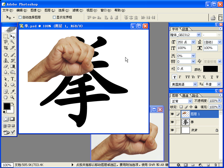 Photoshop文字艺术效果100例