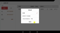 2.37、【服装】报表运行分析的统计