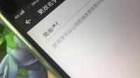 微信个性名称英文小尾巴, 很少见!