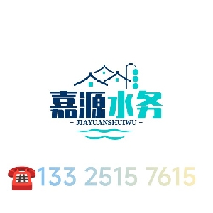 烟台嘉康 