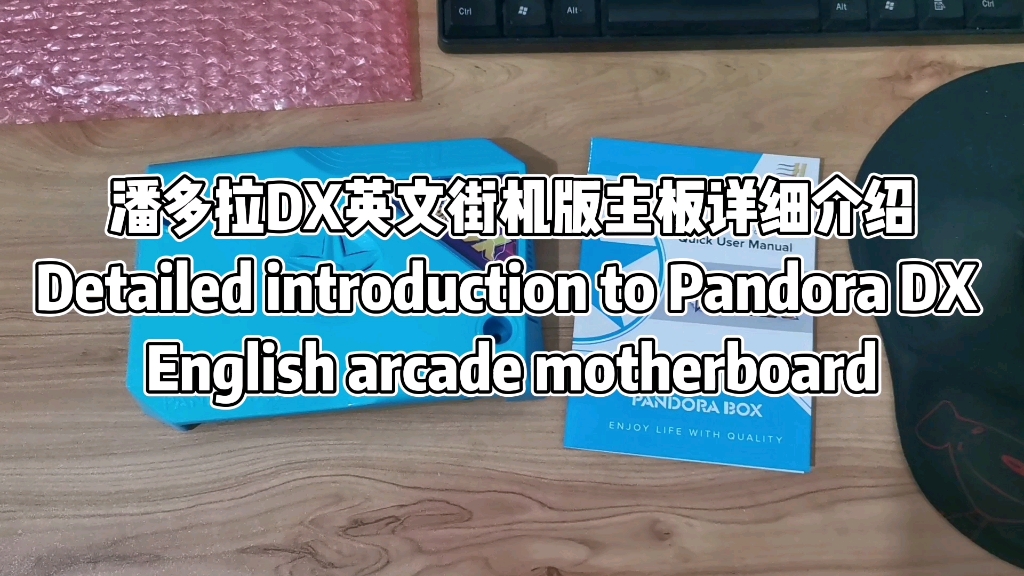 潘多拉DX英文街机版主板部分游戏介绍和后台参数调整教程