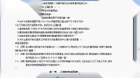 公共基础: 大学计算机信息基础教程2