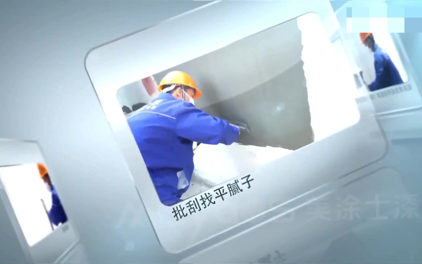 外墙真石漆施工动画