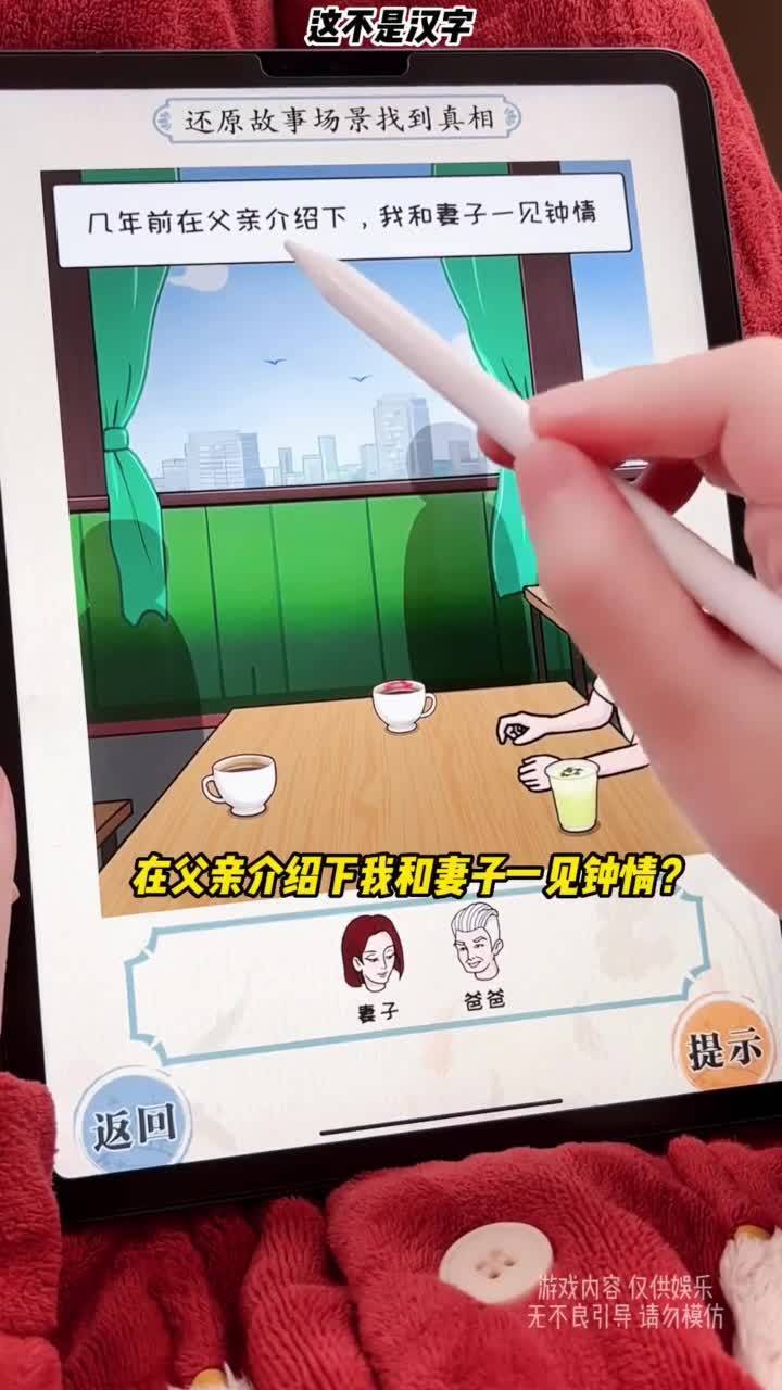 游戏:刚开始都挺正常,越看越不对劲?